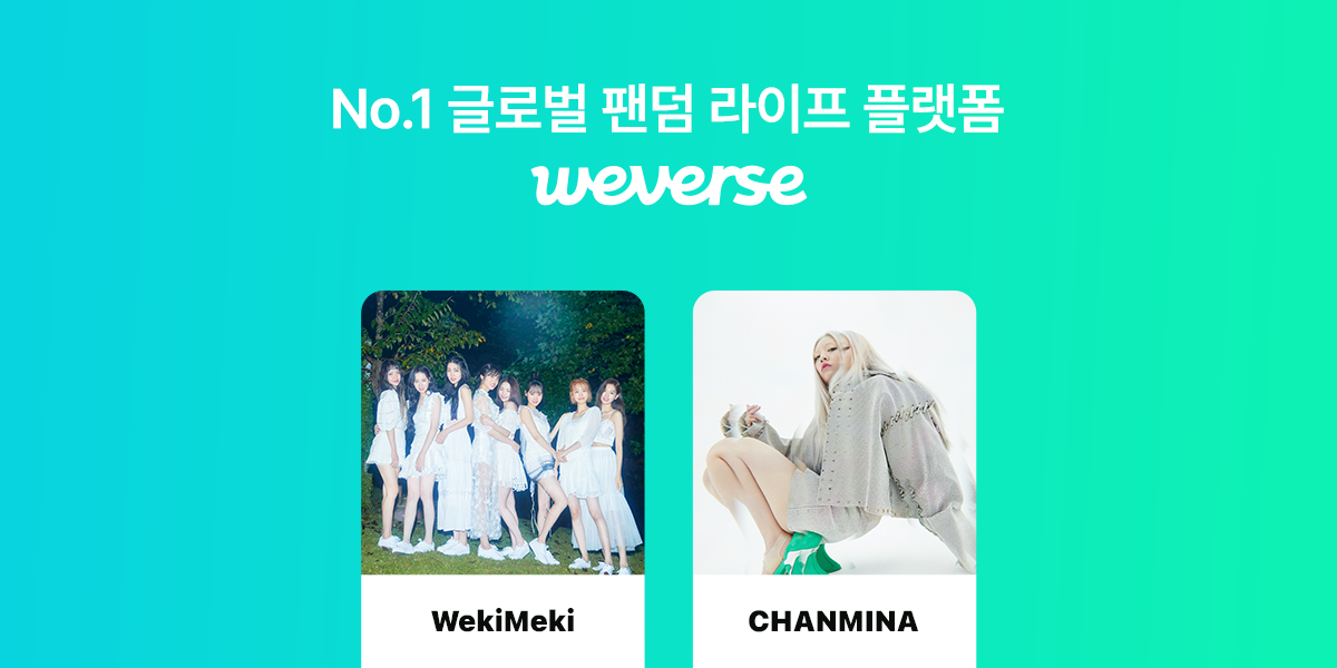 위버스, 그룹 ‘위키미키’ ・ 일본 래퍼 겸 싱어 ‘찬미나’ 커뮤니티 8월 오픈 : WEVERSE COMPANY | News