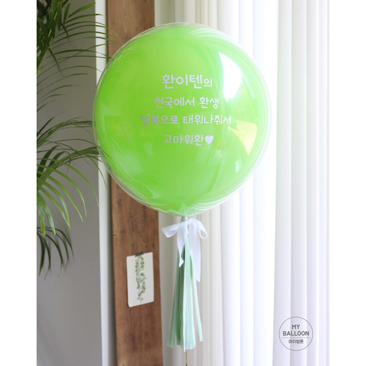 Korea Balloon, Custom Balloon, Korea Balloon, Balloon Gift, Korea Gift ...