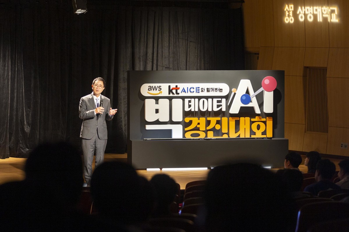 2023 AWS, KT AICE와 함께하는 빅데이터·AI경진대회 최종발표회 : SW중심대학협의회(소프트웨어중심대학협의회)