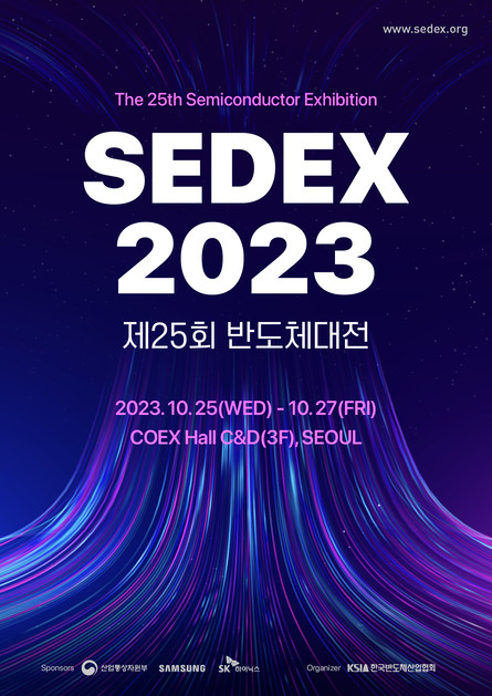 2023 SEDEX 반도체대전 : POSTER