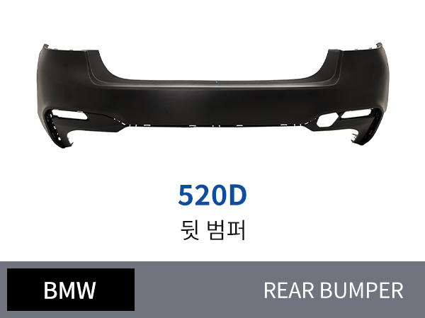 BMW 520D G30 뒷 범퍼