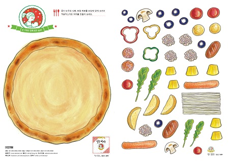 공지) 9.20(수) 11~14시, 지축위스테이 공유주방에서 수제 피자 만들기 : 두더지땅굴