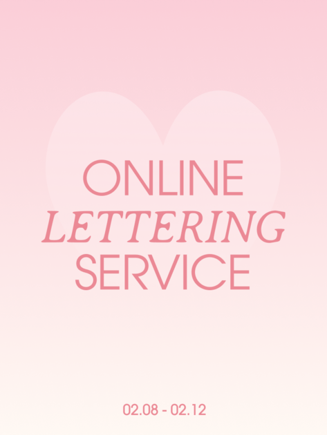 [종료] 'Happy Valentine's Day!' Online Lettering Service (~23.02.12) 💌 🏻 ...