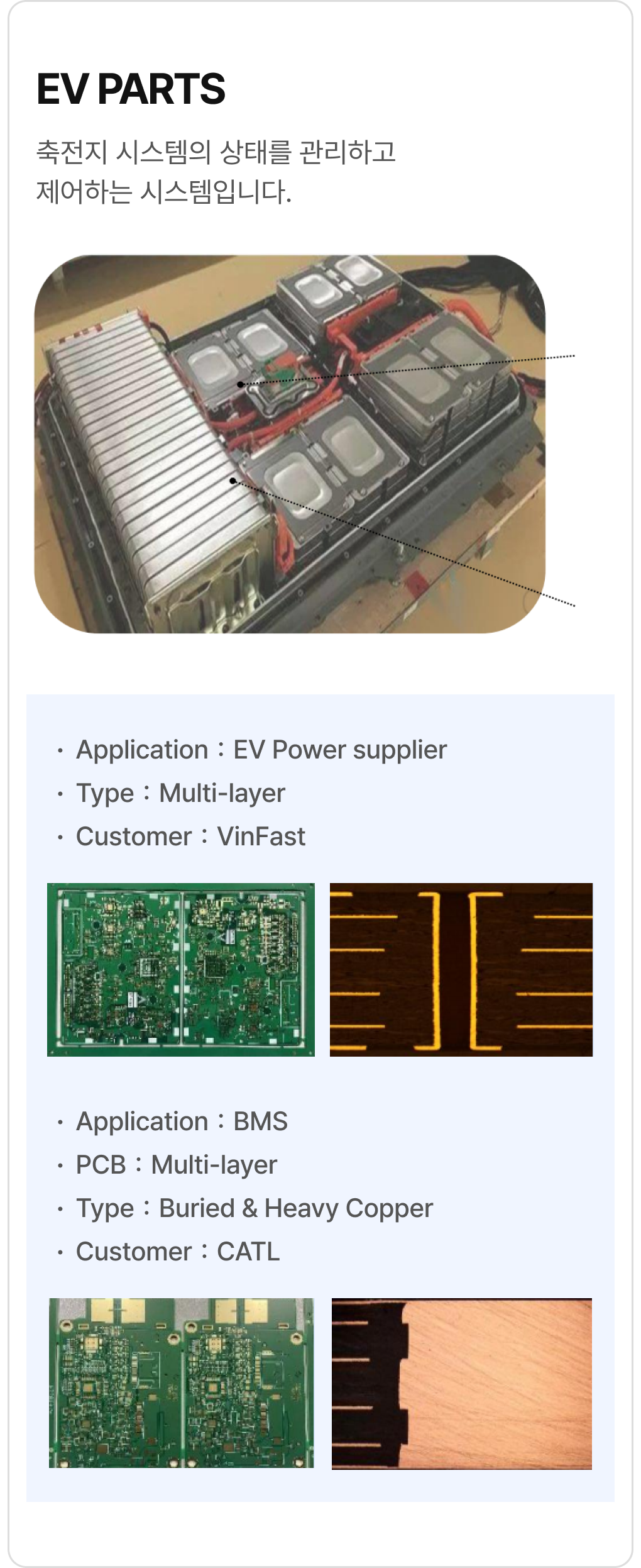 ES TECH | 이에스텍