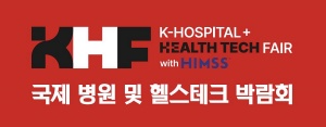 [KHF 2023] 의료기기 우수 R&D 성과 ‘10대 대표과제’ 홍보관 운영 : 메디인테크 | MedInTech Inc.