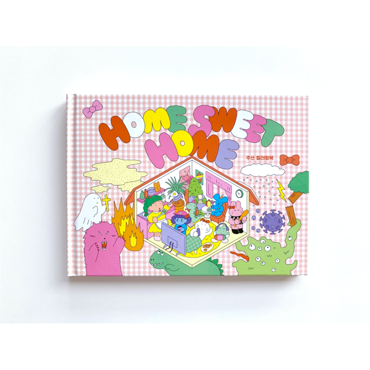 [다운타운믹스주쓰] HOME SWEET HOME 컬러링북 : paperuler