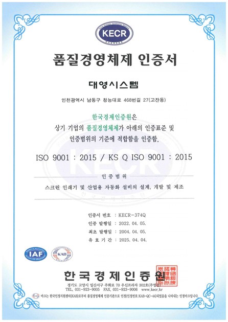 ISO 9001 (KR) : DYSS Certifications