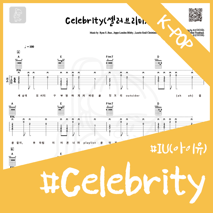 Iu 아이유 Celebrity 셀러브리티 【★★★☆☆】 하루한곡 Tab악보