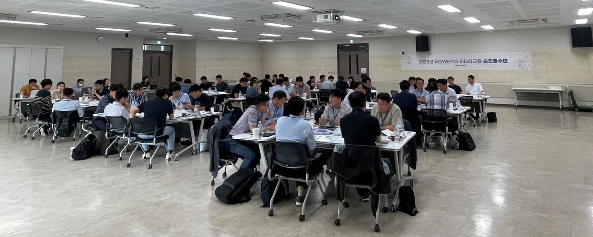 [한국서부발전(주)] 2023년 KOWEPO 리더십 교육 승진필수반 : WITH PLUS :: 실무형 게이미피케이션 AX 솔루션