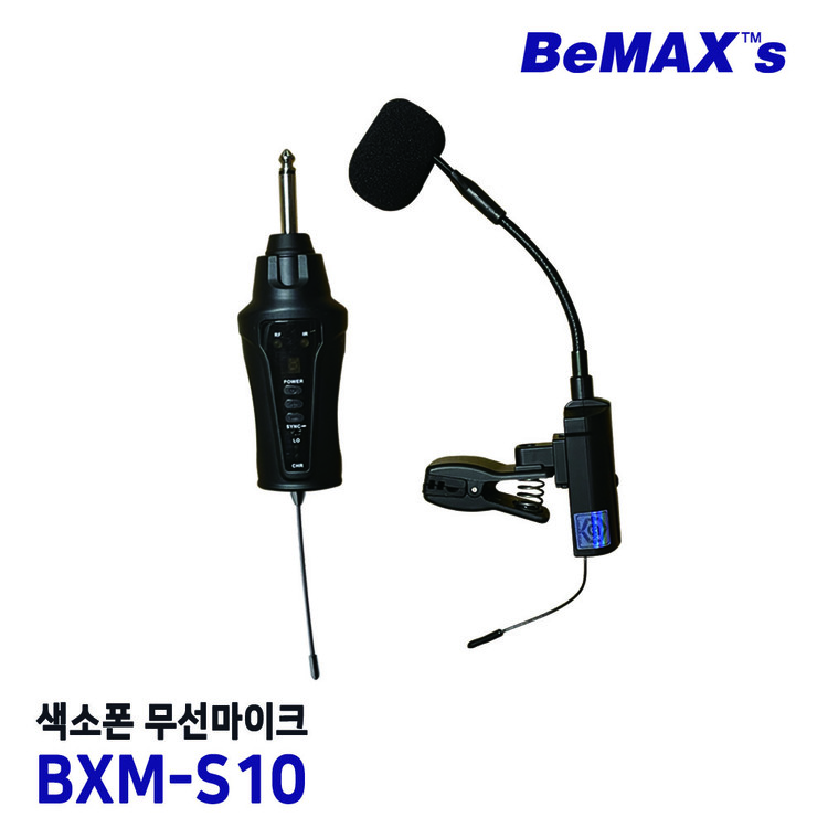 BXM-S10
