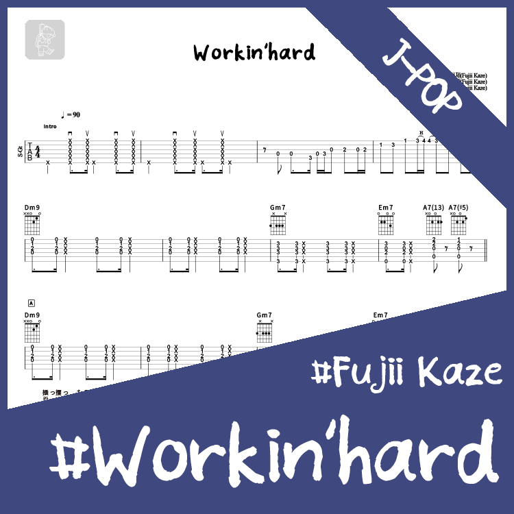 후지이 카제(Fujii Kaze) - Workin'hard : 하루한곡 TAB악보