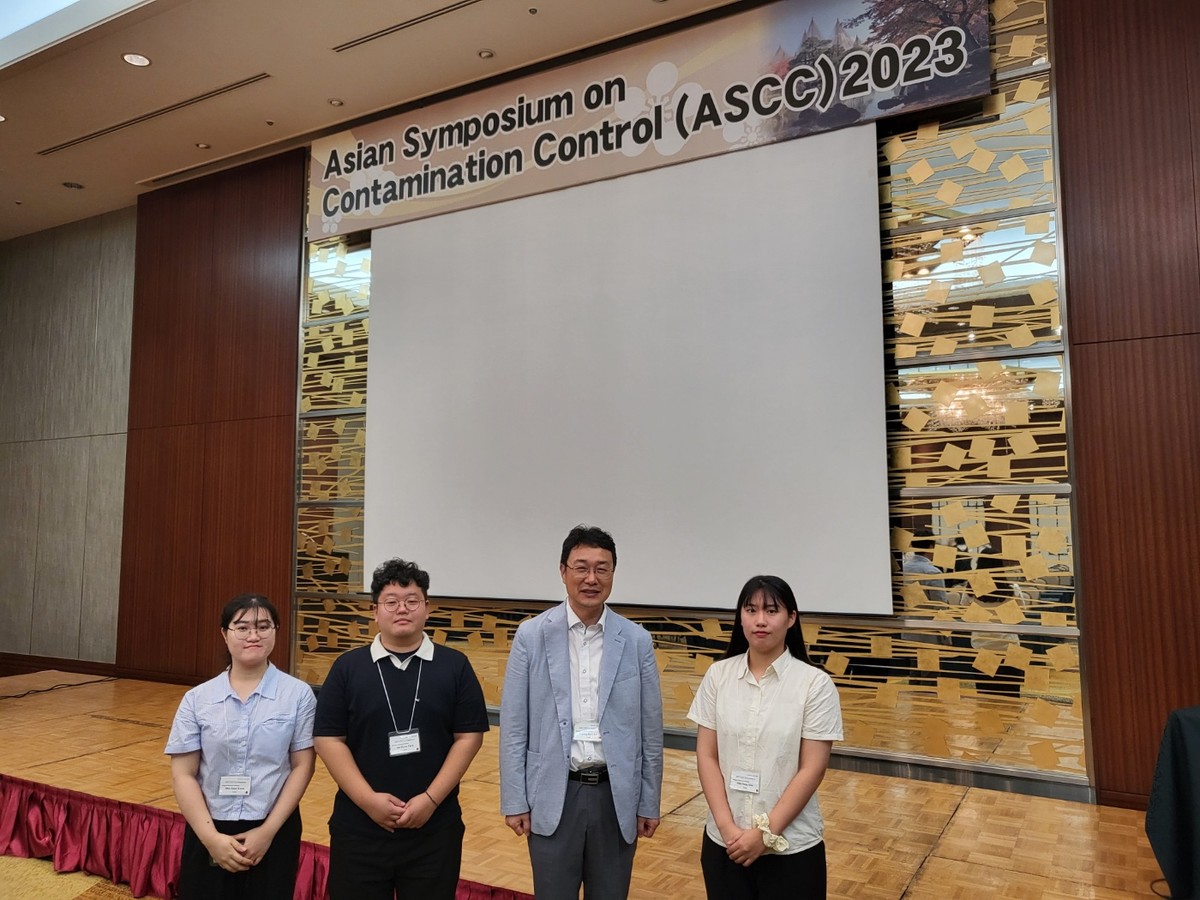 Asian Symposium on Contamination Control (ASCC 2023) : 강원대학교 에어로졸공학연구실