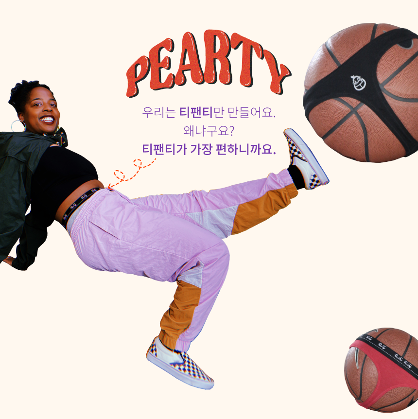 페어티(Pearty)