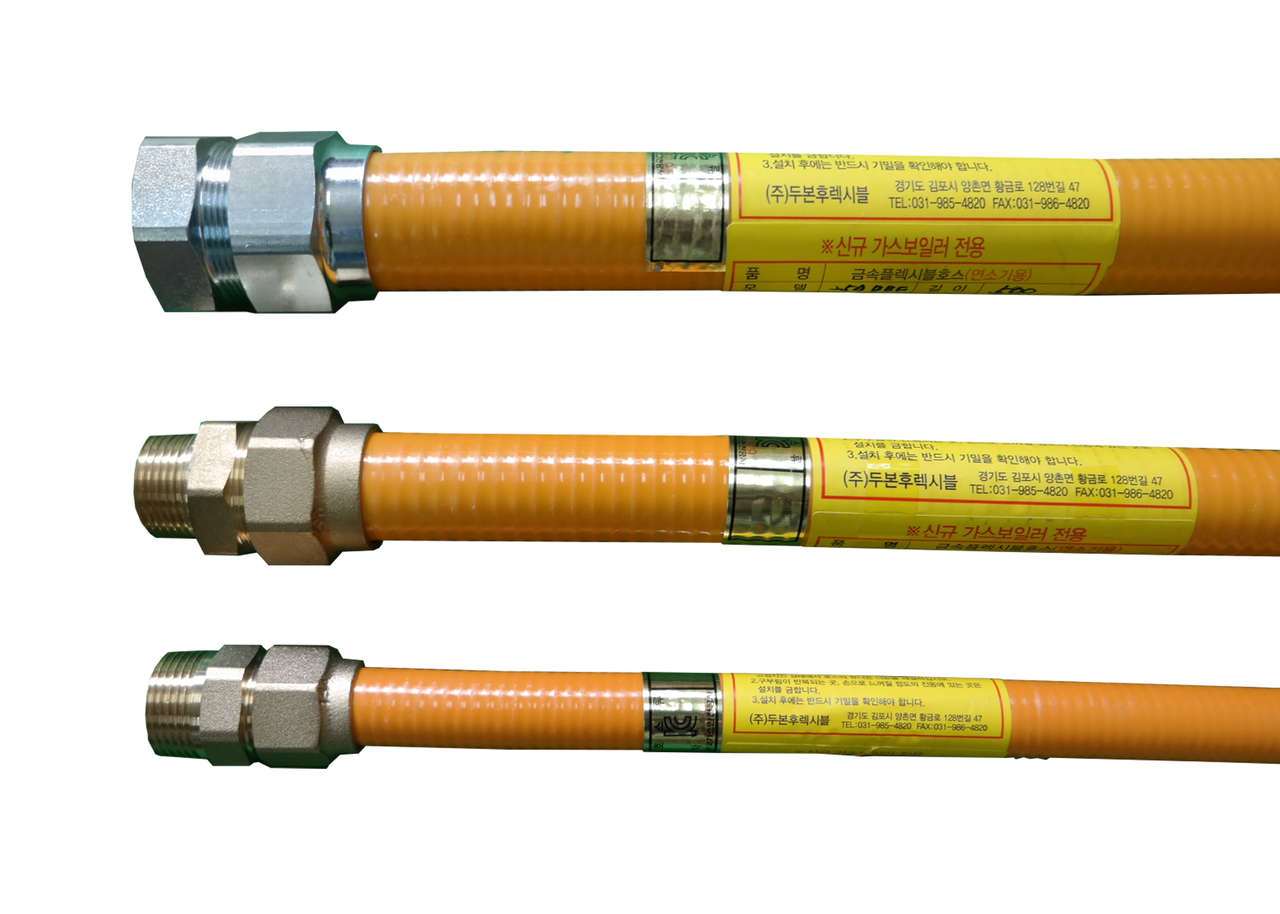 가스용 금속후렉시블 - 연소기용 | 두본후렉시블