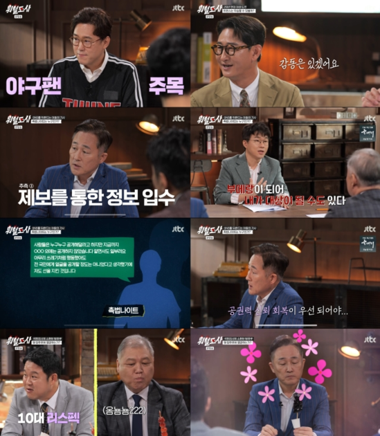 [JTBC뉴스] '뭐털도사' 야구도사 박용택, "LG트윈스, KT는 자신 있어" : 미디어로 보는 심용환역사N교육연구소