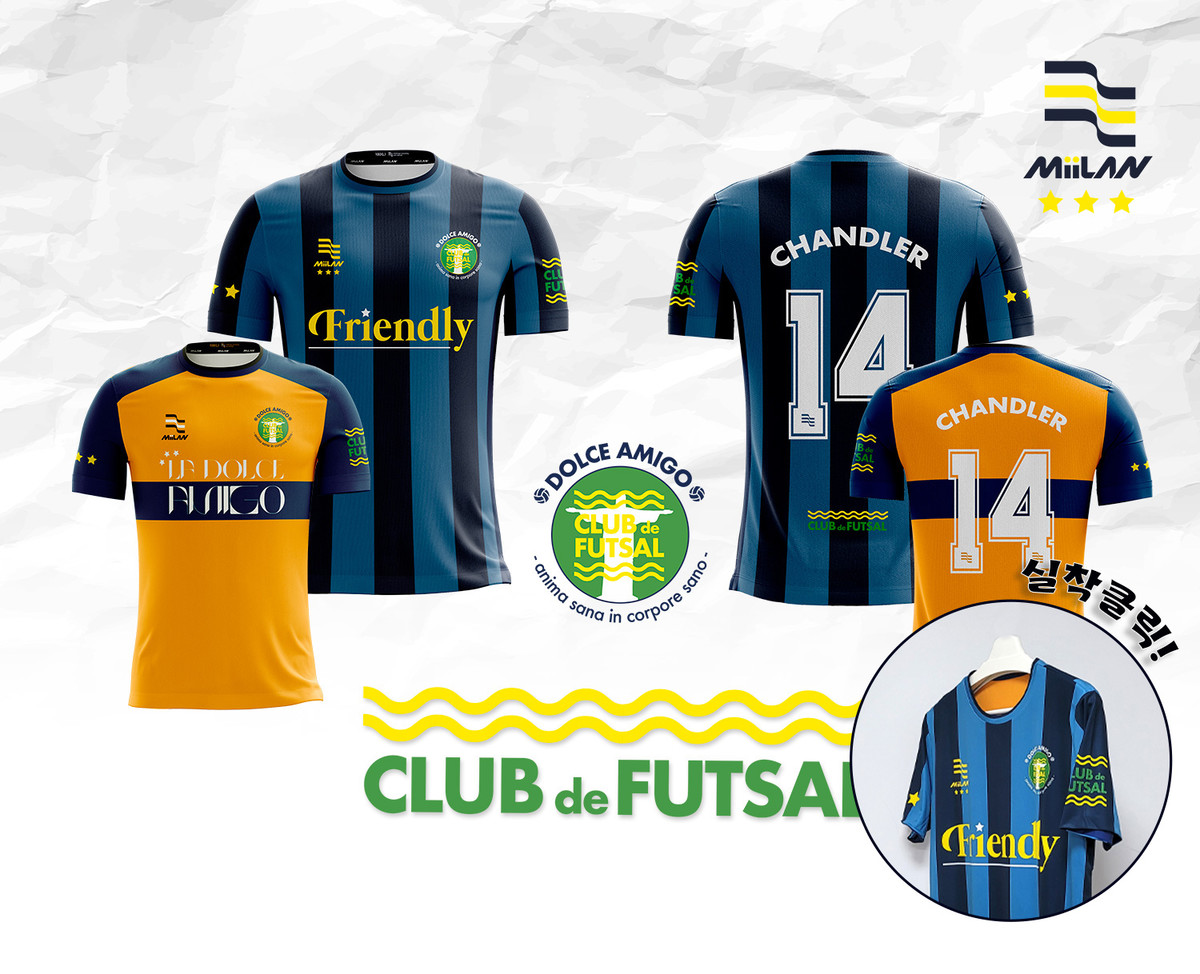 제리고FC양면유니폼(C.50D실키밀란) : 밀란코리아