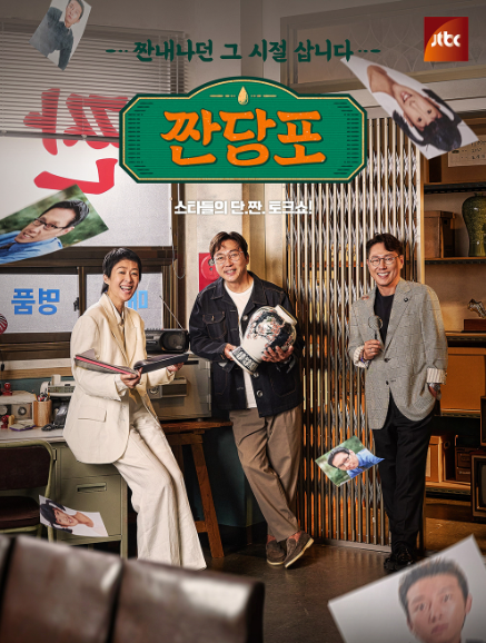 [JTBC] 예능 : GHK글로벌/ 지에이치케이글로벌