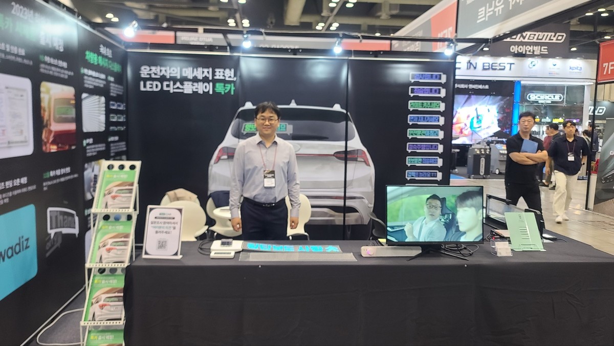 2023 Auto Salon Week Fair Participation : 주식회사 유닉트