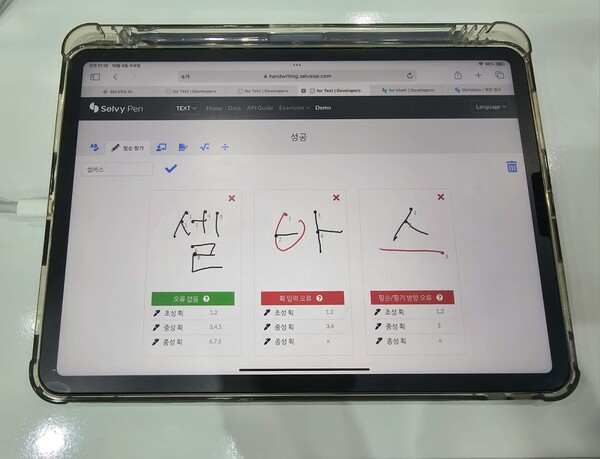 “AI로 한글 익히고 악필 교정”…디지털 시대 손 글씨 쓰기 해보니 : SELVAS AI