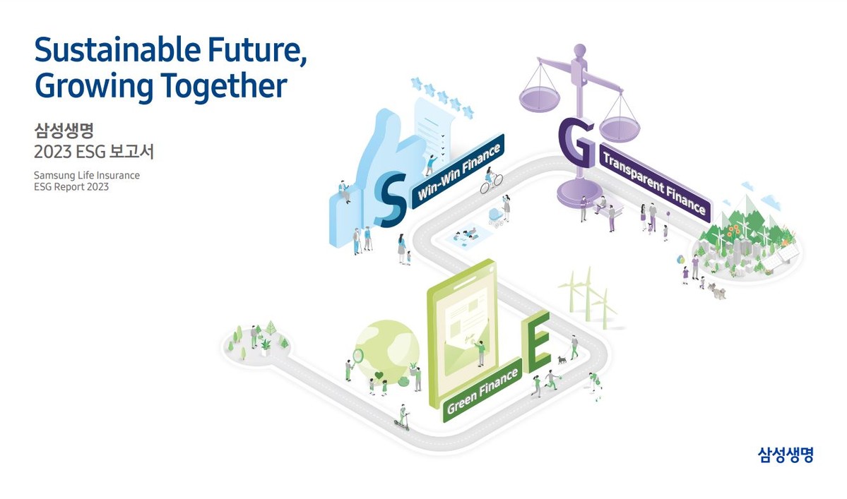 삼성생명 2023 ESG 보고서 : ERT신기업가정신협의회