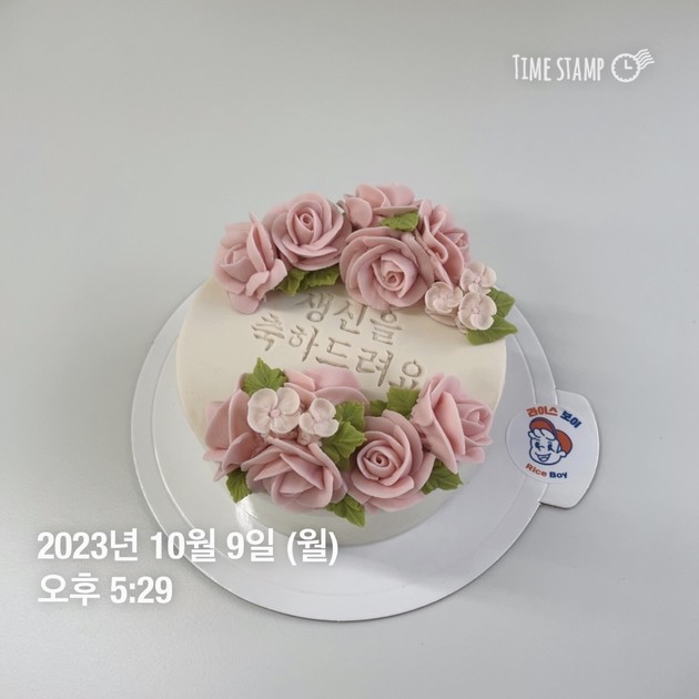 기원 3 : 한국케이크교육협회 아카데미