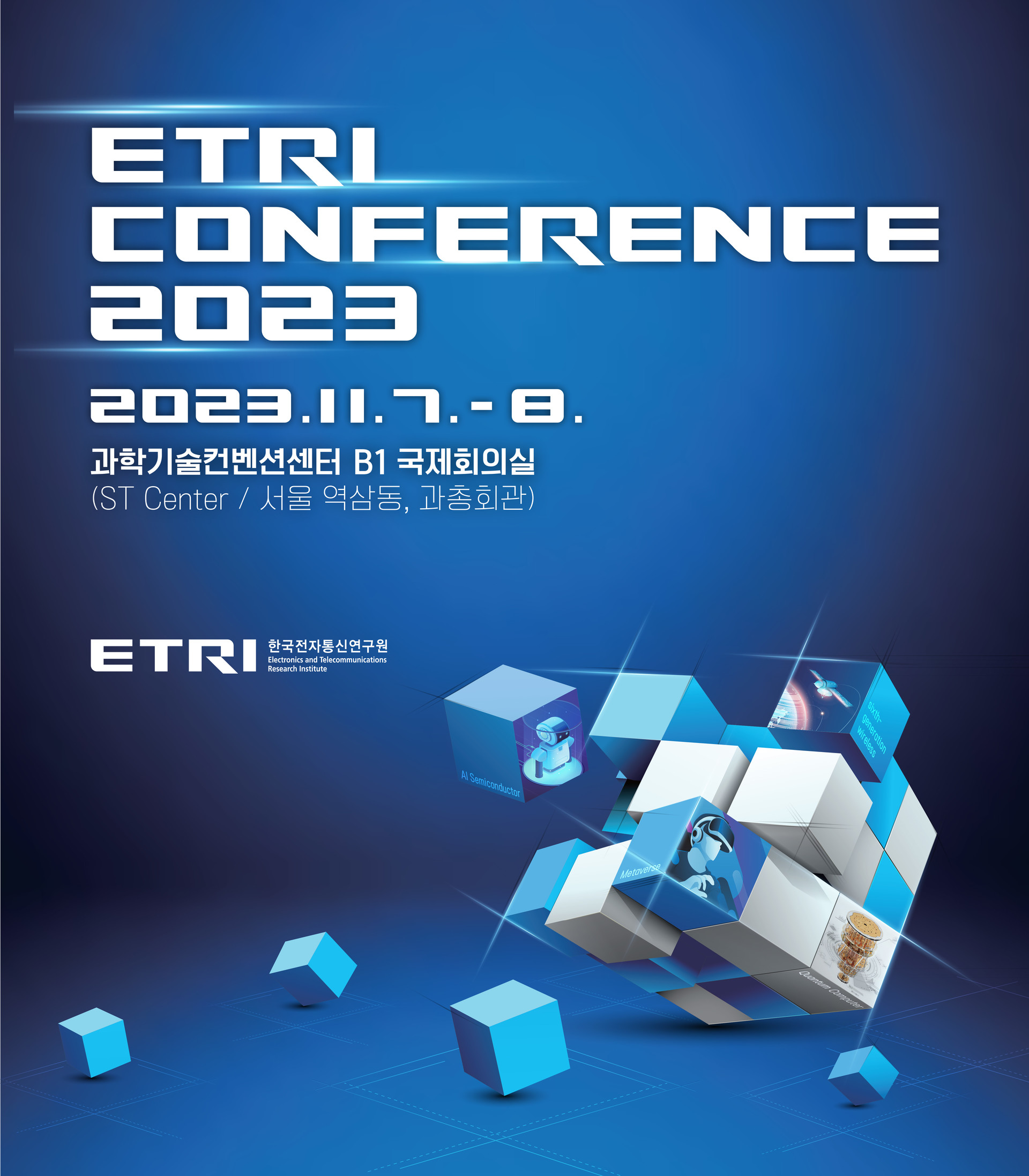 ETRI Conference 2023