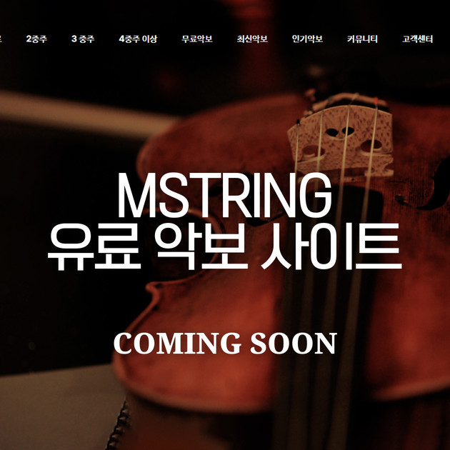 Welcom to MSTRING, a sheet music site specialized in string instruments. : Mstring
