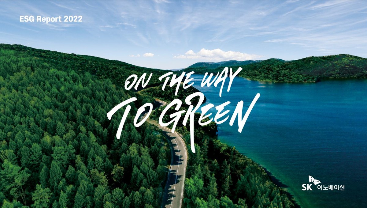 SK이노베이션 ESG 보고서 2022 : ERT신기업가정신협의회