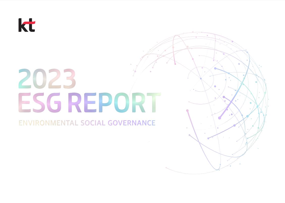 2023 KT ESG 보고서 : ERT신기업가정신협의회