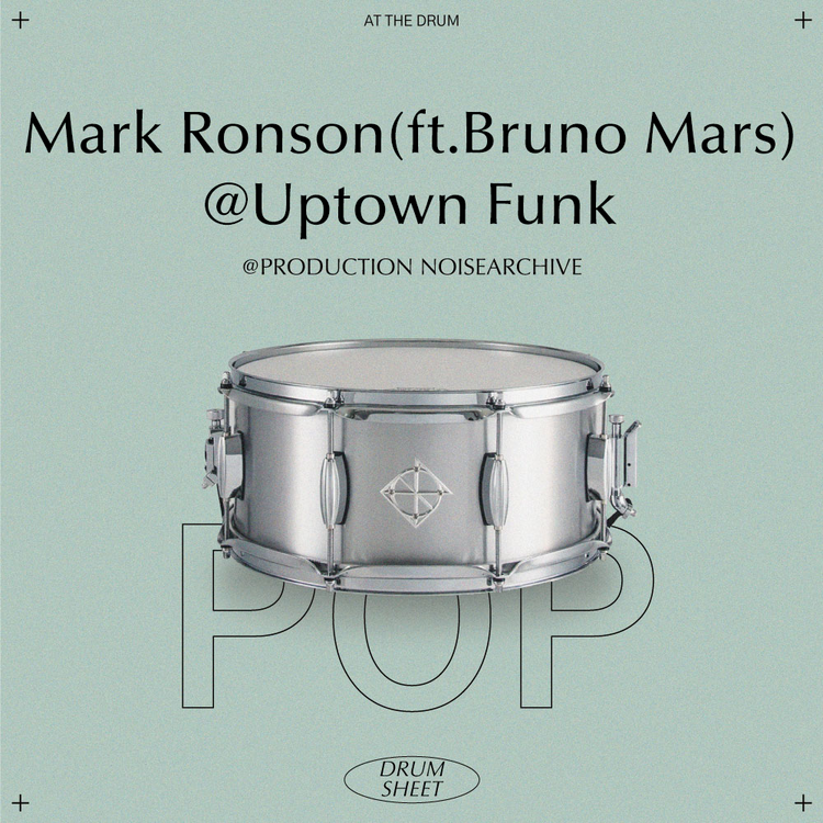 Mark Ronson(ft.Bruno Mars)-Uptown Funk | Uptown Funk : noisearchive