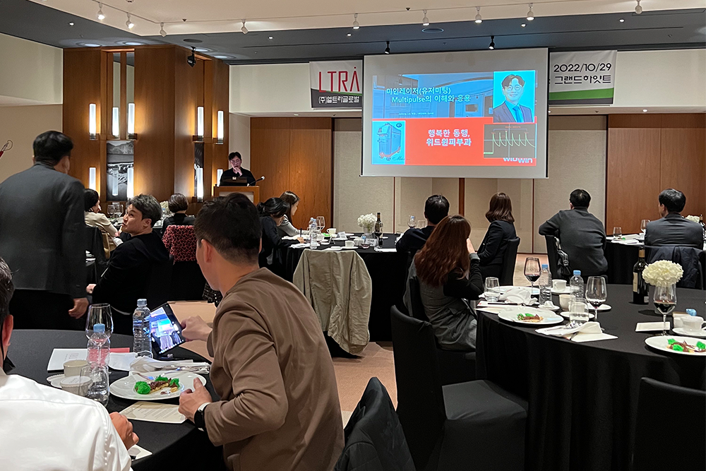 LTRA 2022 dermatology seminar : 엘트라글로벌 LTRA GLOBAL