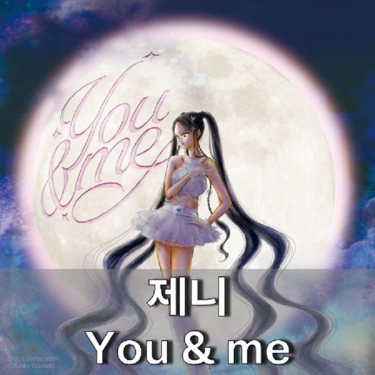 JENNIE - You & Me [TAB] : clefguitarC