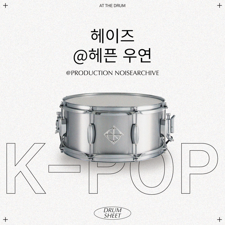 Heize - HAPPEN | HAPPEN : noisearchive