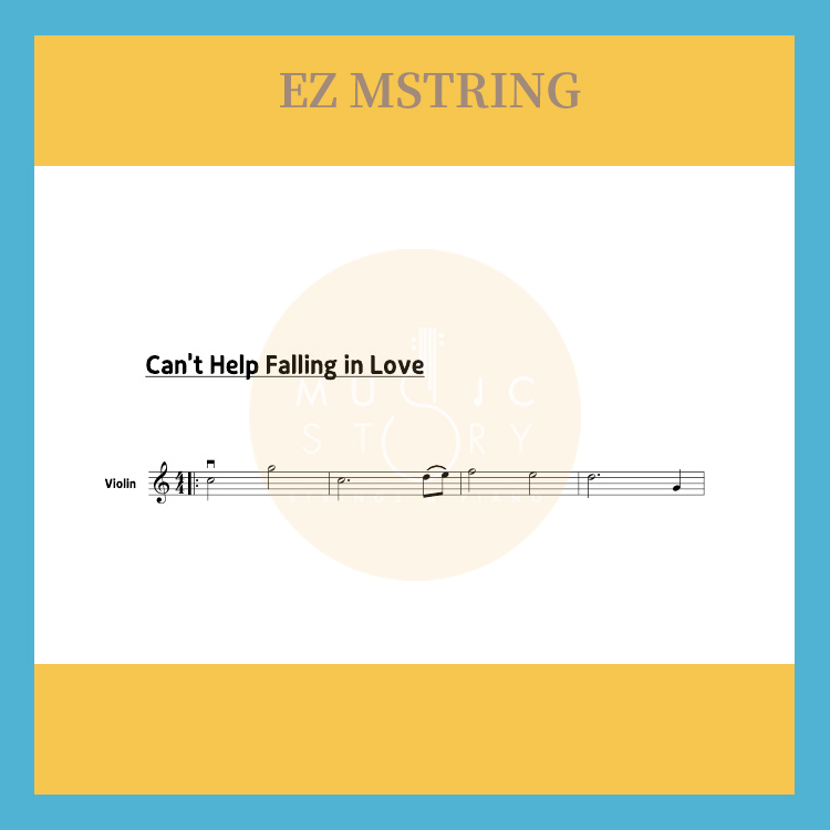 [바이올린 솔로] Can't Help Falling in Love : Mstringscores(엠스트링스코어)