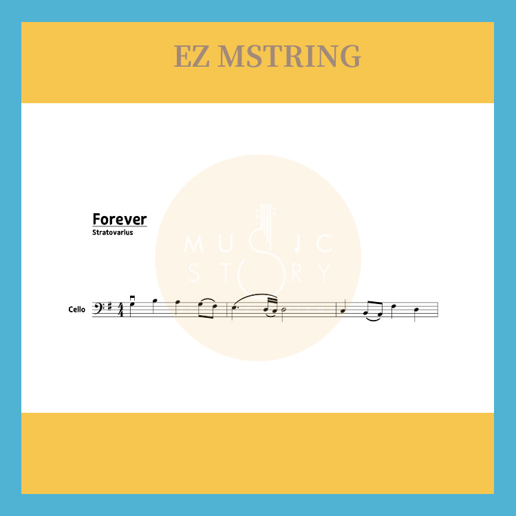 [첼로 솔로] Forever (Stratovarius) : Mstringscores(엠스트링스코어)