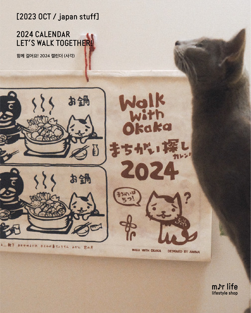 [2023 OCT / jpn stuff] an object within reach : 미도리 넷숍 • mdr life net shop