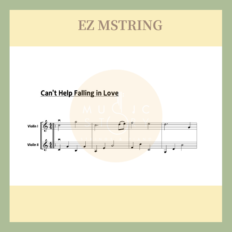 [바이올린 2중주] Can't Help Falling in Love : Mstringscores(엠스트링스코어)