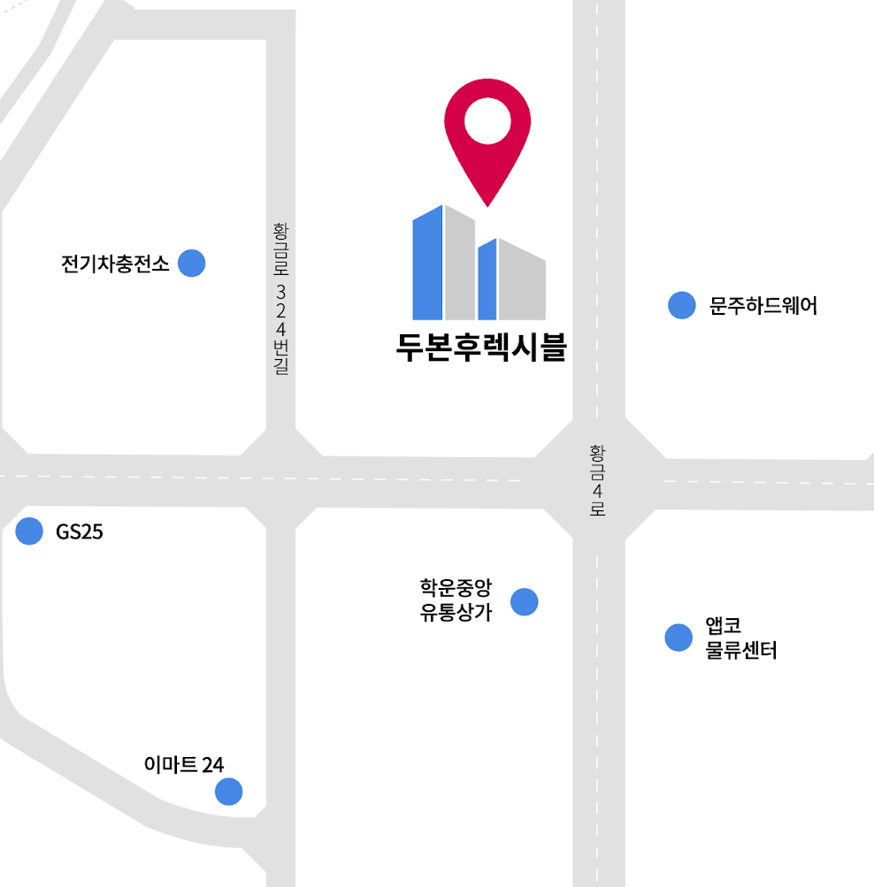 오시는길 | 두본후렉시블