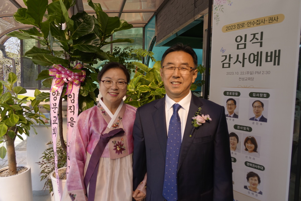 임직감사예배 천성교회