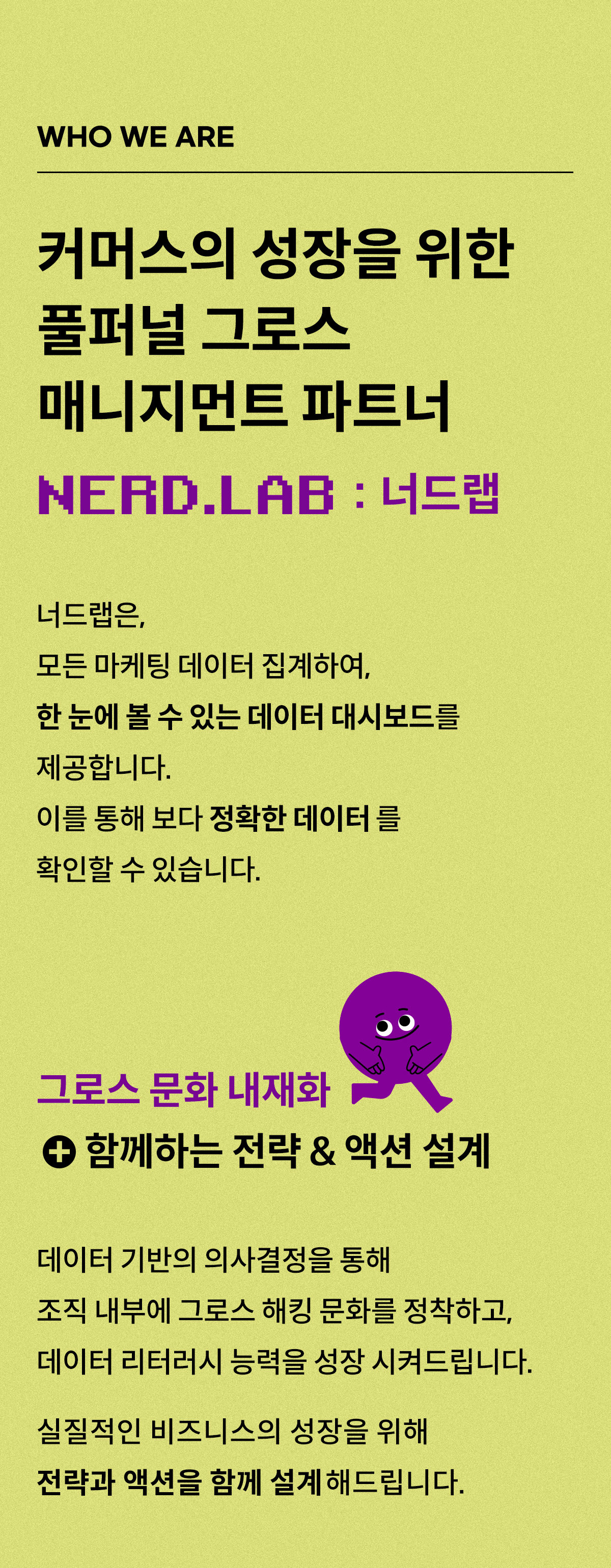 NERD.lab