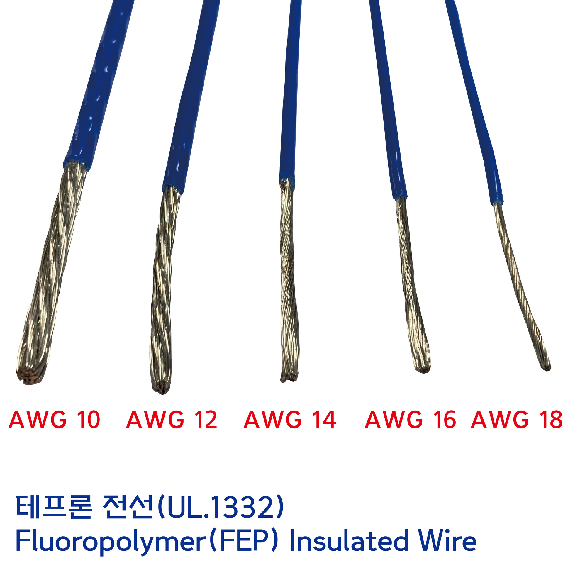 UL.1332 테프론전선