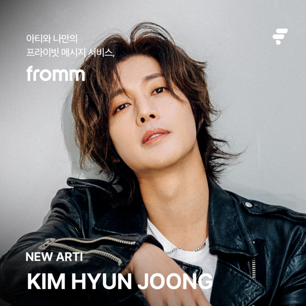 [💌] [FROMM X KIM HYUN JOONG] 정식 오픈 공지 : KIM HYUN JOONG Official Web EN