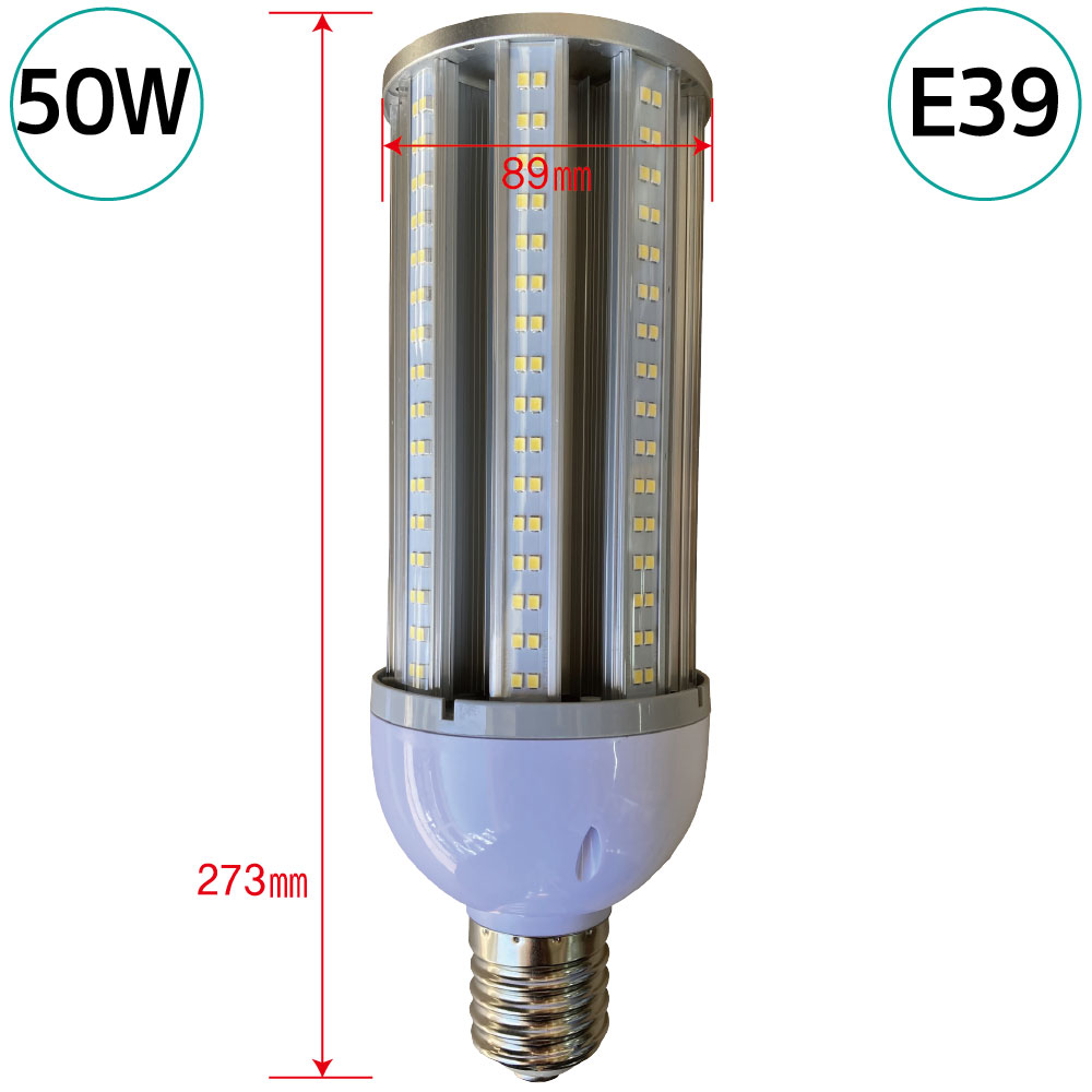 LED 램프 컨버터 내장형 50W 5700K 주광색 E39 대모갈 보안등