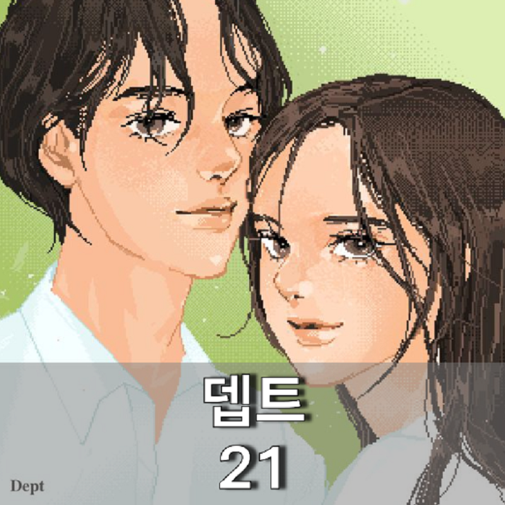 Dept - 21 [TAB] : clefguitarC