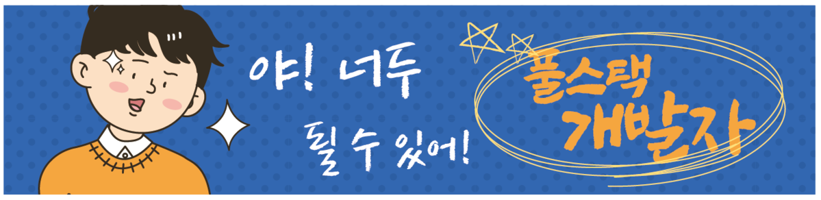 고용노동부 현대전문직업학교 Java Python 기반 빅데이터 분석 개발과정 교육생 모집 ~1217 한국pr