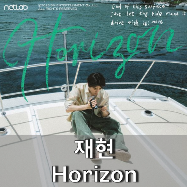 JAEHYUN - Horizon [TAB + Chord] : clefguitarC