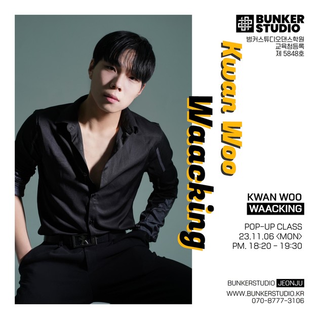 Waacking. "Kwan Woo" 11/06 18:20 : BUNKERSTUDIO