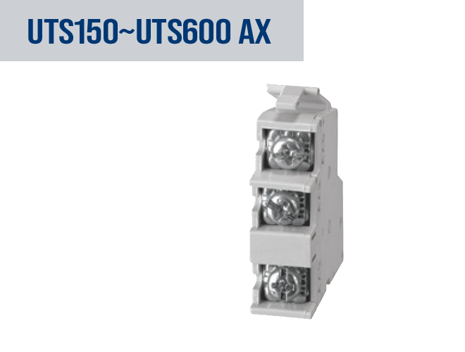AX, AL, UTS150~UTS600, AX, AL, 보조접점, 경보접점, UTS150, UTS250, UTS400, UTS600 접점, UL MCCB, UL 차단기 ...