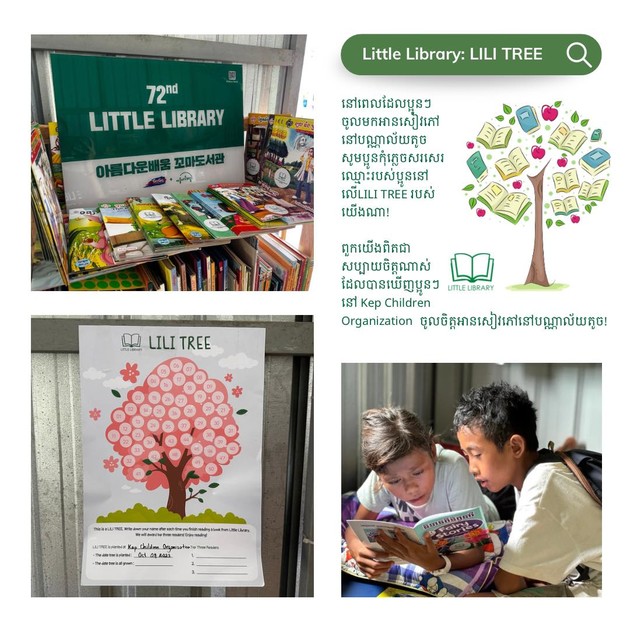 LILI TREE Updates : Little Library Project