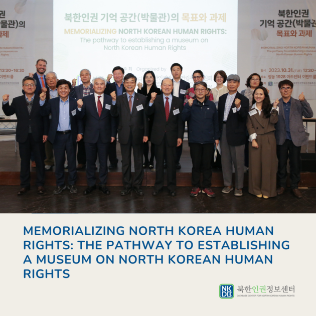 Memorializing North Korean Human Rights : Activity Updates